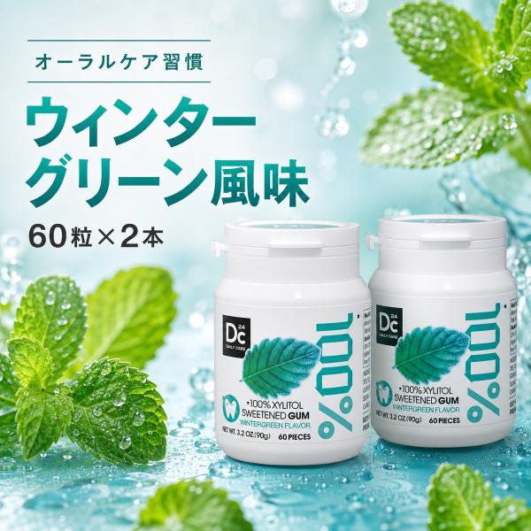 甘味料としてキシリトールを100%使用。虫歯の原因になりにくい甘味料キシリトールを使用。砂糖不使用・アスパルテーム不使用のシュガーレスガム。　【レビュー投稿特典】商品到着後にレビューをご投稿いただき、当店で投稿を確認できたお客様へ、次回税込...