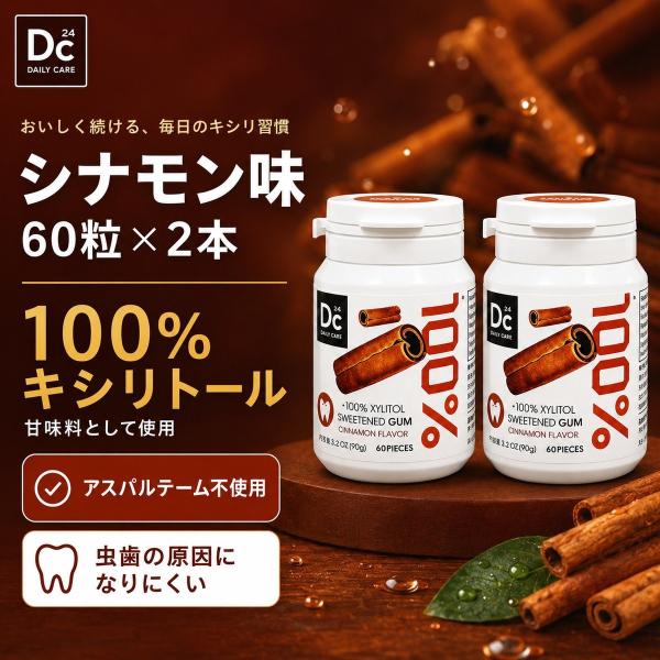 甘味料としてキシリトールを100%使用。虫歯の原因になりにくい甘味料キシリトールを使用。砂糖不使用・アスパルテーム不使用のシュガーレスガム。　【レビュー投稿特典】商品到着後にレビューをご投稿いただき、当店で投稿を確認できたお客様へ、次回税込...