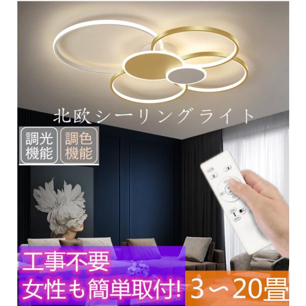 工事不要です。引掛けシーリングが対応する商品です。※取扱い説明書ご参考或は店側にTELでお聞きながら、簡単に組立て、取り付できます。天使CLOSET TEL05058066611サイズ4個丸いライト/横58x縦48cm/明るさ44W/適用畳...