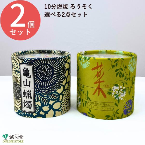 ※ご包装は承っておりません※(1)「亀山五色蝋燭 (大)」■内容量：約300本入/1箱■本体サイズ：φ7.5×H26mm■箱サイズ：φ97mm×96mm■JANコード：4901435902326■製造元：カメヤマ株式会社■赤青緑黄紫の五色の...