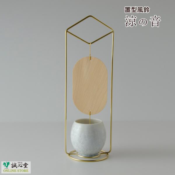 [国産品]■商品名：「涼の音」suzunone■商品寸：高さ270mm×幅95mm×奥行80mm■素材　本体：磁器（京都・清水焼）　舌：鉄（岩手・南部鉄器）　フレーム：ステンレス、真鍮色メッキ（新潟・燕三条金物）　短冊：天然木（メイプル）、...