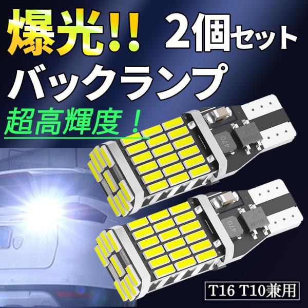 【商品情報】 ■数量　　：2個セット■カラー　：ホワイト ■サイズ　：約40×14x9.2mm■重量　　：約5g/個■電源　　：DC12V専用 ■色温度　：6500ケルビン ■全光束 　：約1200lm ■超高輝度4014チップ ！ 45連...
