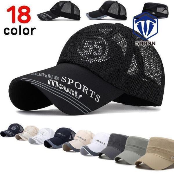 帽子 キャップ メンズ レディース メッシュキャップ ゴルフ 野球帽 通気性抜群 日避け ロゴ つば広キャップ スポーツ 春夏 父の日 ギフト zyqwmjh01【カラー】TYPEA-ブラック、TYPEA-ネイビー、TYPEA-ベージュ、T...