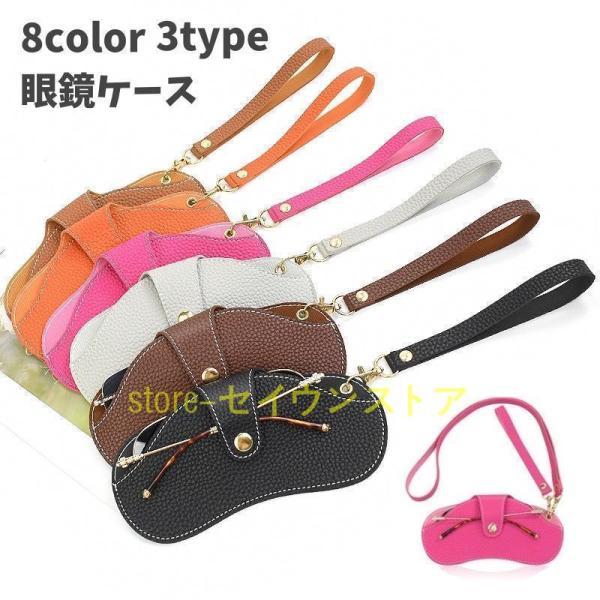 レザー調でおしゃれなストラップ付き眼鏡ケースです。普段使いから旅行、アウトドア用に大活躍【サイズについて】画像をご参照ください【素材について】PUレザー【カラーについて】生産ロットにより柄の出方や色の濃淡が異なる場合がございます。お使いのモ...