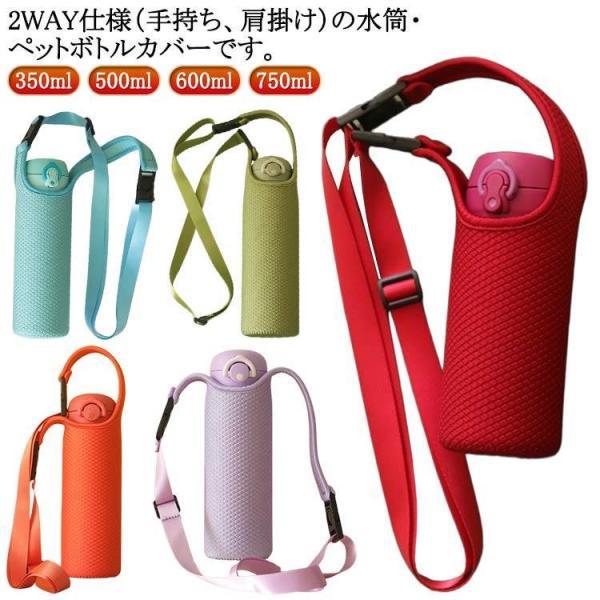 サイズ：【350ml】6.5*13cm 【500ml】6.5*18cm 【600ml】7*20cm 【750ml】7.5*22cm ショルダーの幅約2cm 長さ約60-120cm※サイズ計測には誤差が生じます。
