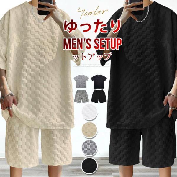 tシャツ 上下セット メンズ 夏 夏服セットアップ 上下 セット Tシャツ ショートパンツ 半袖 半袖Tシャツ 短パン ジャージ ハーフパンツ 涼しい 薄手 無地 ゆったり 大きいサイズ スポーツウエア 運動着 お兄系※品番：yifengy...