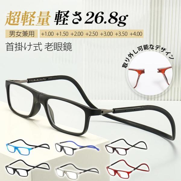 商品特徴と詳細説明高品質一体型ミラーフレームを採用した首掛け式老眼鏡。IPメッキ処理で光沢と発色が鮮やかで色落ちしにくく、アレルギーも起こりにくい素材。TRフレームとACレンズで軽量かつ丈夫。磁気吸着式とカードスロットにより装着力を強化。シ...
