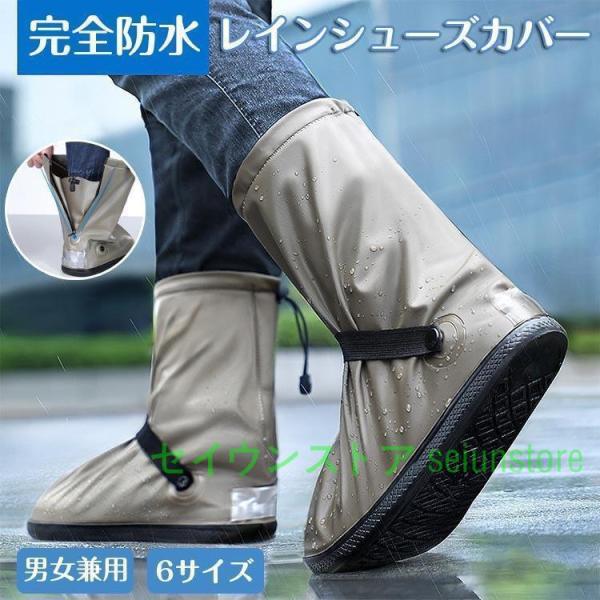 あなたの靴を水はねや泥から守ります急な雨や雪でもサッと装着でき、防水PVCがしっかり雨をはじくので靴が汚れません。軽量でコンパクトにできるため、持ち運びに適。靴底の凹凸により、濡れた道でも滑りにくい安心設計です。降雨時、降雪時の通勤や通学、...