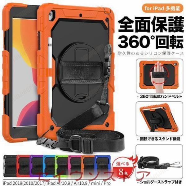 iPad ケース iPad Air ケース Air5 Air4 Air3iPad mini ケース mini6 mini5 iPad Pro Pro11iPad 保護ケース iPad カバー 新型 2023アイパッド ケース タブレットケー...