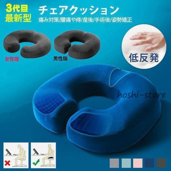 ■特徴【人間工学】人間工学に基づいた設計でお尻にかかる負担を軽減。長座ってもつかれづらい。【通気性】中央の穴が通気エリアを確保する【耐久性】高品質、耐久性ウレタン素材、長い間に使える【滑り止め】底部の表面には滑り止めのデザインがされているの...