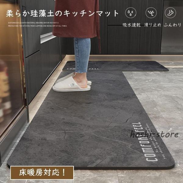 天然珪藻土で吸水性と速乾性に優れたソフトキッチンマット●吸水性・速乾性・滑り止め●自由カット・収納便利●冷たくない・良い踏み心地●防カビ・洗濯可■材質：ポリエステル、珪藻土、ゴム■サイズ：45x70cm45x80cm45x120cm45x1...