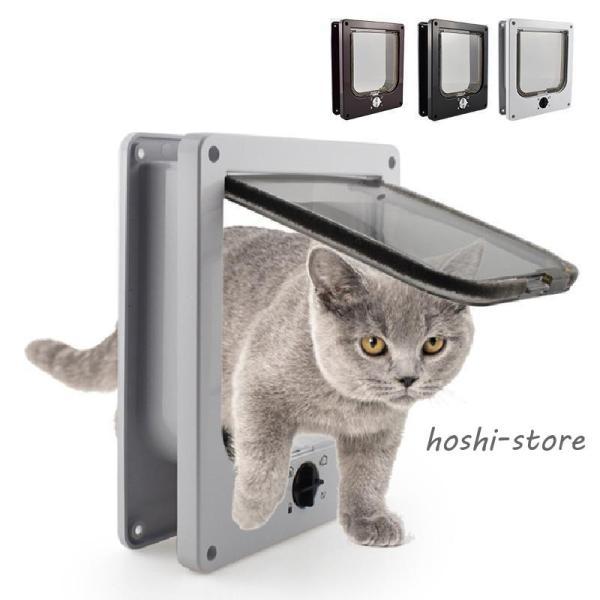 ■注意事項※ご購入前に、ペットのサイズをご確認ください。※取付際に、ペットの出入りやすい高さによって、ご設置ください。----------------■キーワードペットドア 引き戸 取り付け 猫 小型犬 け 引き戸用 開閉ロック機能付き 4...