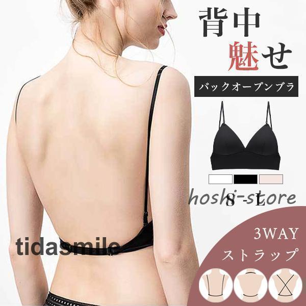 バックオープン ブラ ノンワイヤー レディース インナー 夏■素材ナイロン、スパンデックス■仕様パッド　：ありパッド取り外し：可ワイヤー：無肩紐取り外し　：可■サイズ【Sサイズ】：カップ：A-C/アンダー：60-70【Mサイズ】：カップ：A...