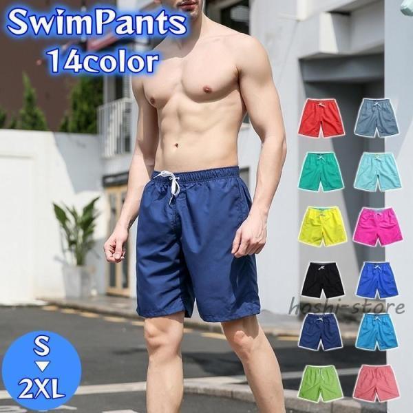 カラバリ豊富♪シンプルデザインの膝上丈のメンズ用サーフパンツです。【サイズについて】画像をご参照ください。【素材について】ポリエステル【カラーについて】生産ロットにより柄の出方や色の濃淡が異なる場合がございます。お使いのモニターや撮影時の光...