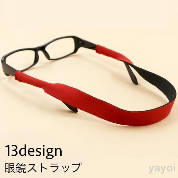 運動時の眼鏡のズレや落下防止対策に無地＆迷彩柄から選べる眼鏡ストラップです。もちろん普段使いもOK◎【サイズについて】画像をご参照ください。【カラーについて】生産ロットにより柄の出方や色の濃淡が異なる場合がございます。お使いのモニターや撮影...