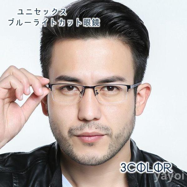 シンプルで飽きの来ないデザインの男女兼用PCメガネです。シャープでスタイリッシュな印象を与えるハーフリムデザイン♪【サイズについて】画像をご参照下さい。【素材について】合金・他【カラーについて】生産ロットにより柄の出方や色の濃淡が異なる場合...