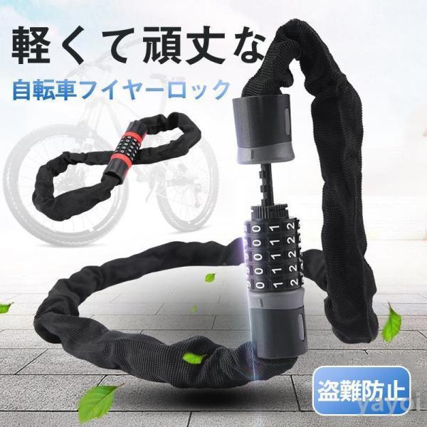 商品詳細:カラー:/A01/A02サイズ:/0.9m/1.2m【商品説明】【高品質素材】高品質素材が採用され、しっかりと盗難防止役を果たします。【五桁ダイヤル】5桁のダイヤルロック式により「10万通り」の番号を設定できるため、一般的な3桁・...