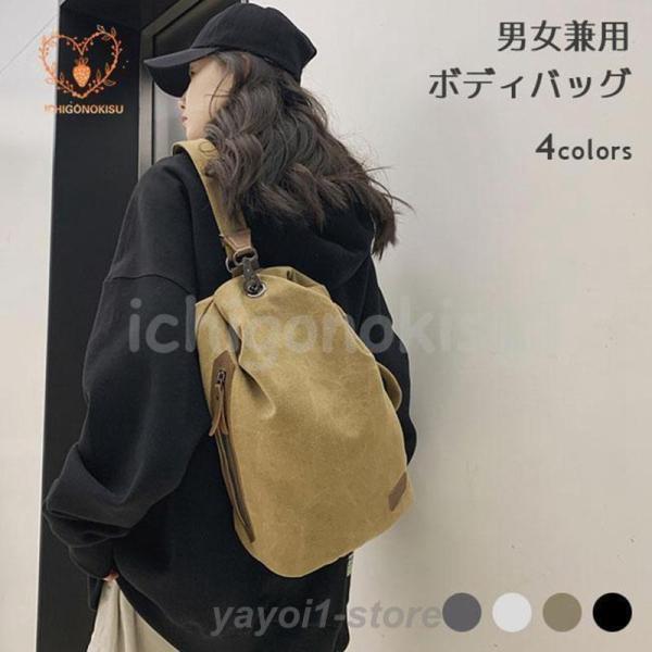 ボディバッグ レディース メンズ 大容量 バッグ 帆布 レトロ キャンバスバッグ a4 ウエストポーチ 軽量 斜め掛け ウエストバッグ おしゃれ スポーティー カジュアル 男女兼用 サブバッグ ファッションバッグ 旅行 通勤 カーキ ホワイ...