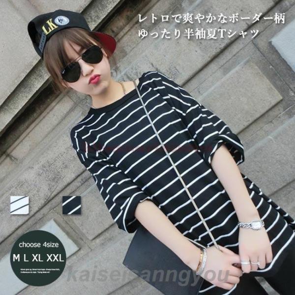 Tシャツボーダー柄レディース半袖Tシャツゆったり縞柄Tシャツ五分丈袖カットソー夏TシャツレトロサマーTシャツお洒落レディース用の半袖Tシャツが登場ゆったりとしたシルエットに肌に優しいソフトな素材で適な着心地定番のボーダー柄デザインは爽やかで...