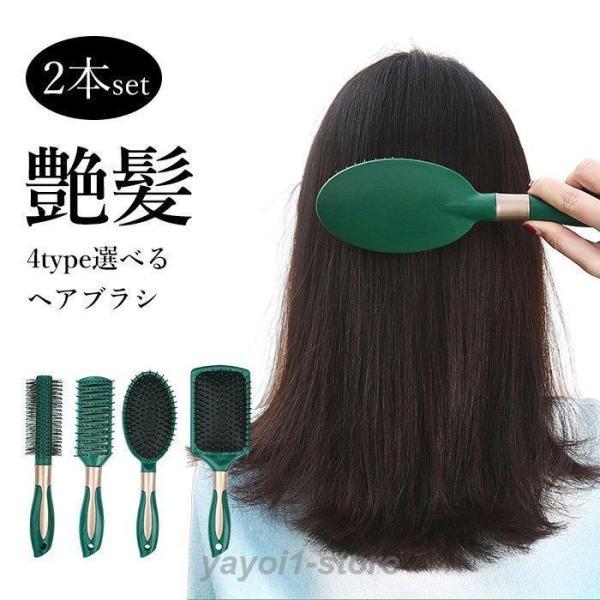ヘアブラシ 2本セット 艶髪 ブロー パドルブラシ マッサージ ヘアーブラシ クシ くし サラサラ 髪 ヘアケア 優しい 静電気防止 レディース メンズ スタイリング プレゼント ギフト 女性 男性 絡まりにくい【タイプ】A、B、C、D【セ...