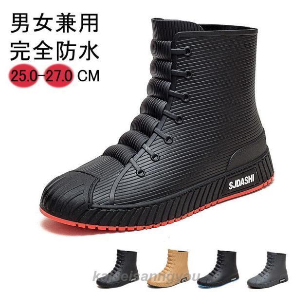 雨の日での通勤、通学、釣り、お出かけなど様々な場面で使えるレインシューズ【機能】■完全防水一体成型(インジェクション)製法で作られたブーツは水の侵入を完全にシャットアウト■超軽量超軽量で柔らか。汚れにくく滑りにくい作りになっています。注意事...