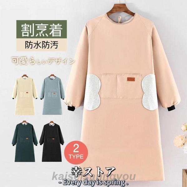 商品詳細:カラー:/A01/A02/A03/A04/A05/B01/B02/B03/B04/B05サイズ:/F【商品説明】◎ママや保育士さんにぴったりの可愛らしいデザインのエプロン/かっぽう着◎簡単着用:かっぽうぎのように腕を通して後ろの紐...