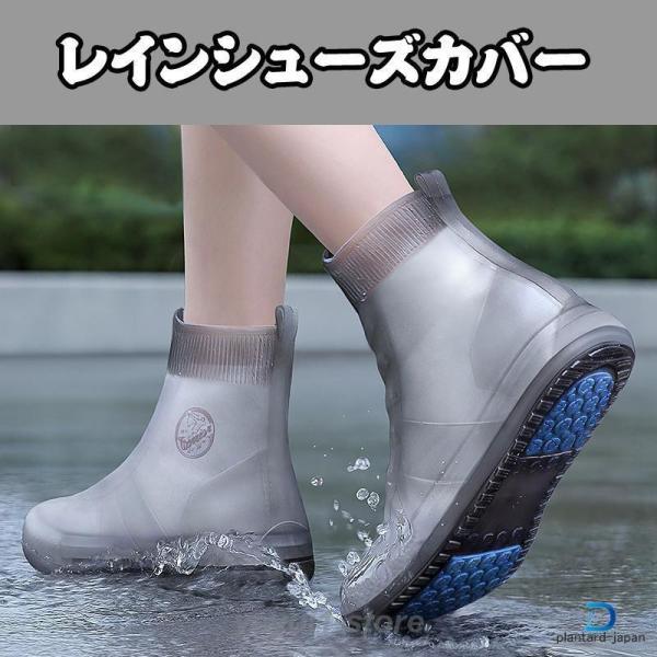 〇商品詳細【靴のまま履ける】手軽に防水対策ができるレインシューズカバーは、靴の上から簡単に装着できます。急な雨にもすぐに対応できる優れものです。【滑りにくい安定した履き心地】滑り止め加工が施されており、足首固定バンドも付いているため、安定感...