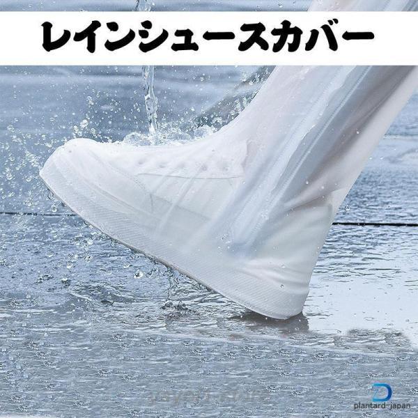 〇商品詳細【靴のまま履ける】手軽に防水対策ができるレインシューズカバーは、靴の上から簡単に装着できます。急な雨にもすぐに対応できる優れものです。【滑りにくい安定した履き心地】滑り止め加工が施されており、足首固定バンドも付いているため、安定感...