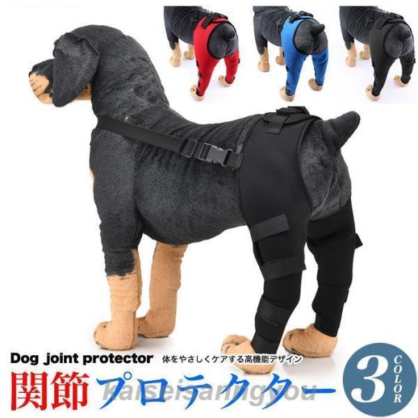 弱まった関節や筋肉をサポートできる後ろ足用のサポートが登場・老犬に弱まった筋力の回復を補助することも可能です。さらに手術や関節の痛み、ケガなどによる痛みを軽減傷舐め防止や冷え対策にも使えます・伸縮性があり足にフィットするように各種ベルトが細...