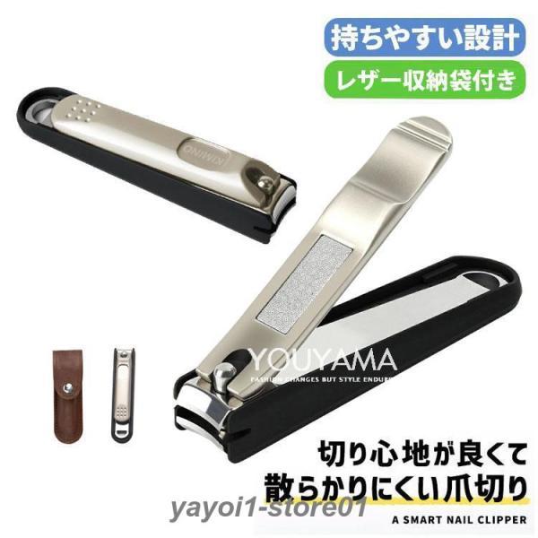 商品名爪切り つめ切り 高級つめきり ニッパー 足の爪 介護 厚い爪 硬い爪 高齢者 介護 巻き爪 陥入爪 足用 ネイルケア 耐久性 よく切れる 寸法：約:83x16mm重量：約54.6g材質:ステンレス鋼いつもと違う爪切りをお探しのあなた...