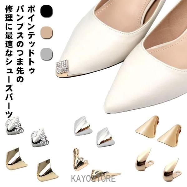（注意：接着剤付属なし）<br>タイプ1：横幅1＊奥行1.5＊全長2cm 対応つま先厚さ1cm<br>タイプ2：横幅3＊奥行3.3＊全長1.2cm 対応つま先厚さ1.2cm<br>タイプ3：横幅2.4＊奥...
