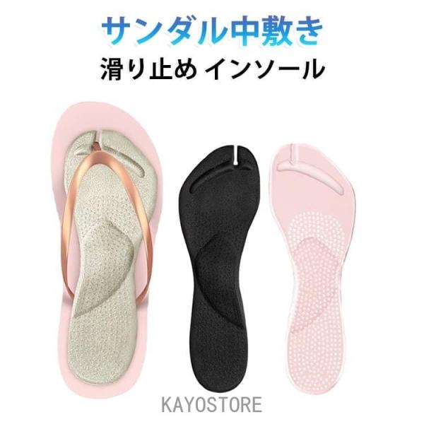 商品名:サンダル中敷き 滑り止め 靴の中敷 サンダル トング インソール 中敷き トングインソール レディース メンズ クッション パッド トングサンダル 下駄 擦れ予防 負担軽減 トングサンダル用 靴用品 クリア ストレス解消 サンダル中...
