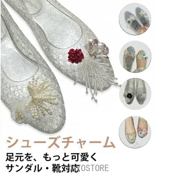 商品名:シューズチャーム ジェリー シューズアクセサリー 靴飾り シューパーツ クリア 透明 ジェリーフィギュア 透明素材 韓国風 韓国スタイル クリスタル リボン ハート フラワー スター パール サンダル用 靴用 取付簡単 付け替え自由...