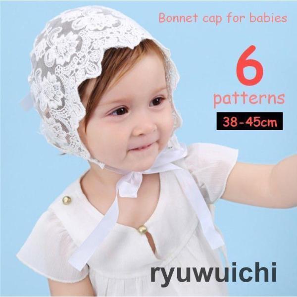 総レースのレトロシックなボンネット帽。おしゃれさせてのお出掛けや、記念日フォトのおめかしにもお勧めです。【サイズについて】画像をご参照ください。【カラーについて】生産ロットにより柄の出方や色の濃淡が異なる場合がございます。お使いのモニターや...