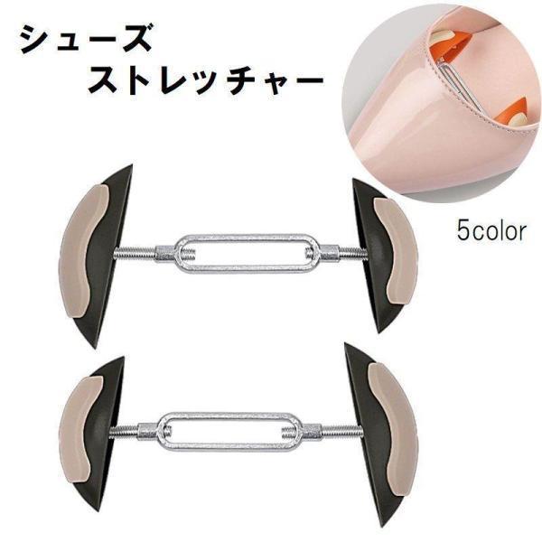 窮屈な靴の横幅伸ばしに・ミニサイズで手軽に使えるシューズストレッチャーです。調整ネジを回して靴の伸ばしたい部分に入れ、数日置くだけで悩みを解消できちゃう優れものです☆【サイズについて】画像をご参照ください。【素材について】ABS、TPR、合...