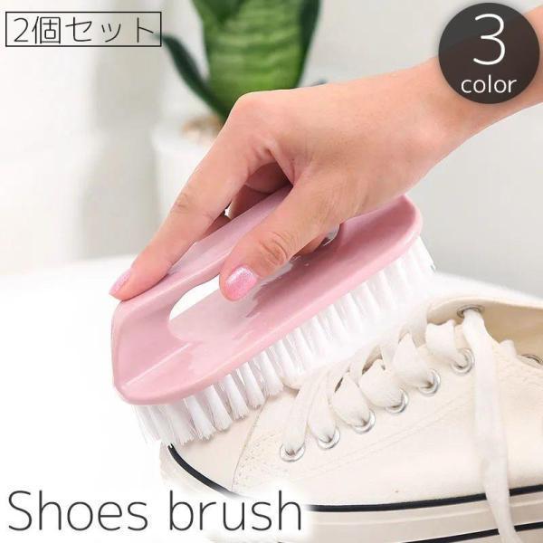 持ちやすい取っ手がついたシューズブラシ、2個セットです。靴の汚れ落としはもちろん、細かいところの掃除にも◎【サイズについて】画像をご参照ください。【素材について】プラスチック【カラーについて】生産ロットにより柄の出方や色の濃淡が異なる場合が...