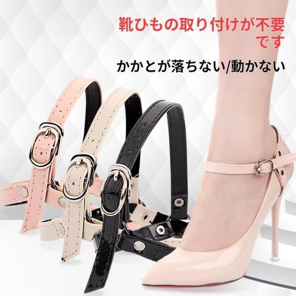 レザー調のデザインが上品なシューズストラップ2本（1足分）セットです。パンプスやハイヒールの脱げ防止に☆【素材について】フェイクレザー【カラーについて】生産ロットにより柄の出方や色の濃淡が異なる場合がございます。お使いのモニターや撮影時の光...