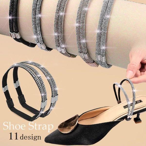パンプスのパカパカを防止するシューズストラップです。シンプルなデザインでどんなパンプスにも合わせやすいです。ラインストーンのキラキラがとても可愛いので、お手持ちのパンプスも華やかになります。他のデザインも販売中です。【サイズについて】画像を...