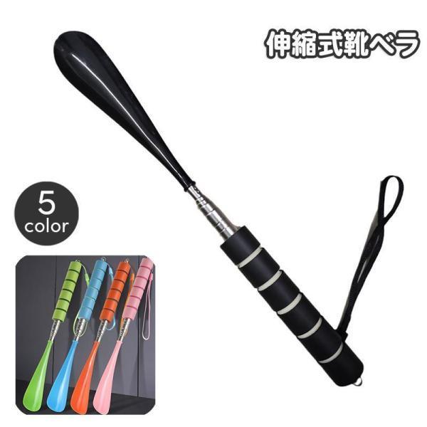 伸縮式が便利な靴べら。必要に応じて長さを伸ばして使えます・使わないときには縮めてしまえば省スペースに☆【サイズについて】画像をご参照ください。【素材について】プラスチック、合金【カラーについて】生産ロットにより柄の出方や色の濃淡が異なる場合...