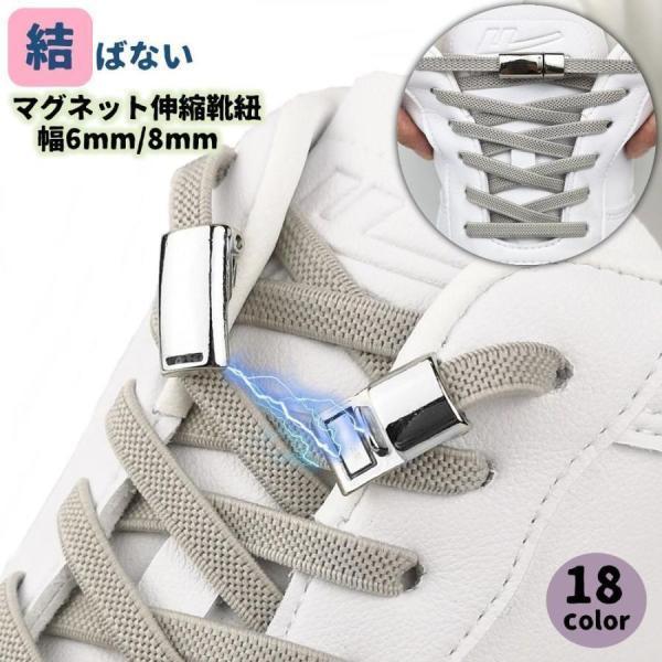 バックルで脱ぎ履き楽々・とっても便利な靴紐両足用です。靴紐はゴム内蔵のストレッチ素材。適度な長さにカットしてバックルでパチッと挟むだけの簡単装着◎年齢・性別問わずお使い頂けます・【サイズについて】画像をご参照下さい。【素材について】ゴム・他...