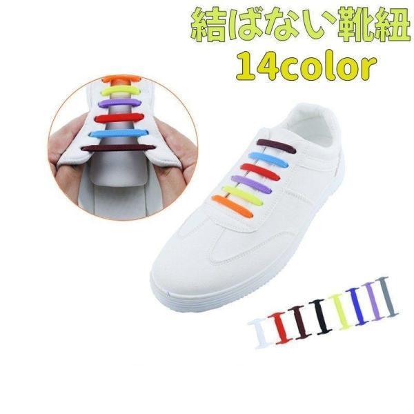 解ける心配なし・簡単に装着出来る結ばない靴紐です。楽に靴の脱ぎ履きができます◎【サイズについて】画像をご参照ください。【素材について】シリコン【カラーについて】生産ロットにより柄の出方や色の濃淡が異なる場合がございます。お使いのモニターや撮...