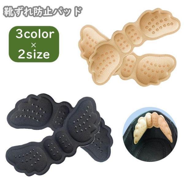 かかと用靴ずれ防止パッドです。靴ずれからかかとを保護するのはもちろん、ゆるい靴のパカパカ防止にも役立ちます・【サイズについて】画像をご参照ください。【カラーについて】生産ロットにより柄の出方や色の濃淡が異なる場合がございます。お使いのモニタ...