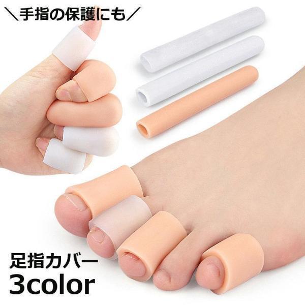 シリコン製、筒形の足指カバーです。お好きなサイズにカットして靴ずれの足指の保護に◎手指のキズ保護としても使えます・※1本入り【サイズについて】画像をご参照ください。【素材について】シリコン【カラーについて】生産ロットにより柄の出方や色の濃淡...