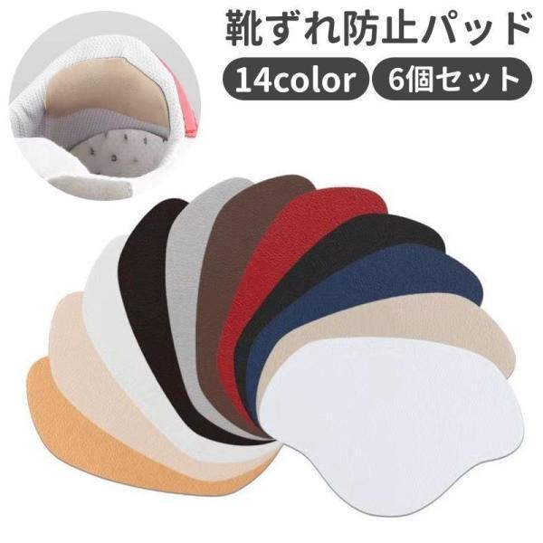 遠出や旅行で重宝する靴擦れ防止パッドです。カラバリ豊富なので、好きなカラーをお選びいただけます。【サイズについて】画像をご参照ください。【素材について】PU【カラーについて】生産ロットにより柄の出方や色の濃淡が異なる場合がございます。お使い...