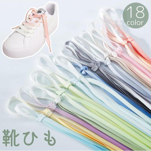 グラデーションカラーがおしゃれ・長さ120cmの靴紐(1足分)です。【サイズについて】画像をご参照ください。【素材について】ポリエステル【カラーについて】生産ロットにより柄の出方や色の濃淡が異なる場合がございます。お使いのモニターや撮影時の...