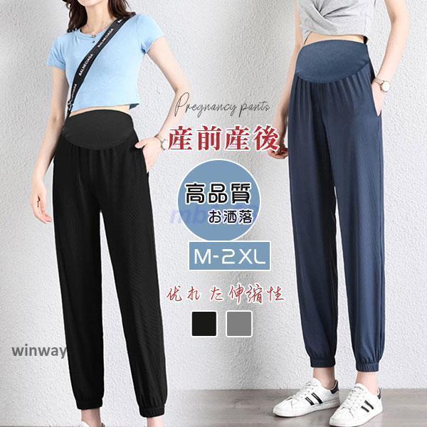 商品詳細カラー:/ブラック/ブルーサイズ:/M/L/XL/2XL【商品説明】・シンプルなデザインのマタニティパンツが登場・おしゃれに着こなせる♪・通気性が良く伸縮性のある素材を使用。・お腹まわり、腰まわりを優しく包み込んでくれるデザイン。・...