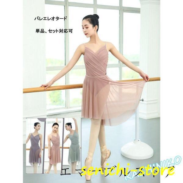 バレエレオタード単品胸パッドポケット付き※スカートあり。素材：ナイロン ス75% パンデックス25%サイズM身長160cm　体重49kgL身長165cm　体重52kgXL身長170cm　体重56kgXXL身長175cm　体重60kg