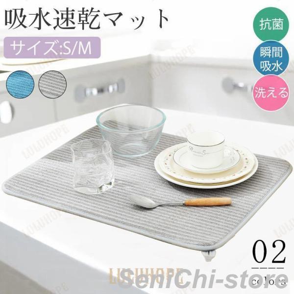 商品詳細カラー:/ブルー/グレーサイズ:/30×40cm/38×50cm■商品説明キッチンをより快適に水切りマットイクロファイバー生地を使用し、速乾吸水効果があります。使わないときは、吊るしたり、折り畳んだり、丸めたりしてコンパクトに収納す...