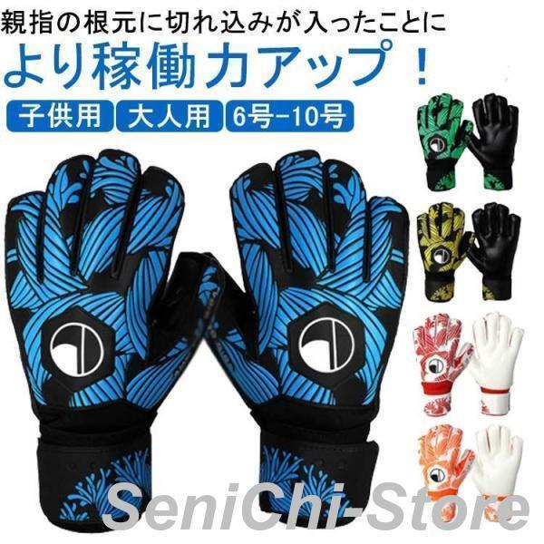 【サイズ】【5号】掌の長さ15-16cm 掌の幅4.5-5.5cm【6号】掌の長さ16-17cm 掌の幅5.5-6.5cm【7号】掌の長さ17-18cm 掌の幅6.5-7.5cm【8号】掌の長さ18-19cm 掌の幅7.5-8.5cm【9号...