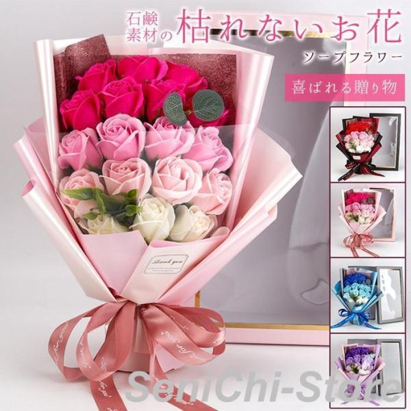 ソープフラワー 花束 ボックス付き 枯れない花 18輪 ブーケ 花 造花 石鹸花 プレゼント ギフト誕生日 贈り物 母の日 敬老の日 バレンタイン ホワイトデー 結婚記念日 退職祝い 送別会 結婚祝い 卒業祝い 入学祝い 開店祝い 引越し祝...
